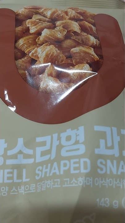 왕소라형 과자 Asmr 소라 과자 스낵 먹방 정선호 쯔양 히밥 문복희 감스트 푸메 햄지 Youtube