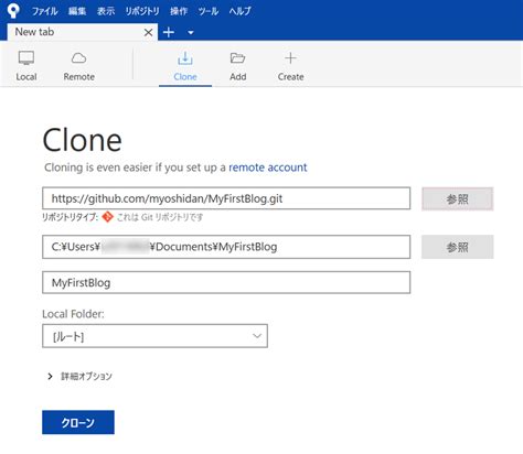 Githubレポジトリの作成 Automation Knowledge