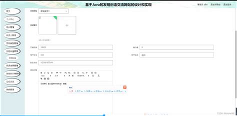 Springboot毕设项目基于java的发明创造交流网站的设计和实现kn5gb（javavuemybatismavenmysql