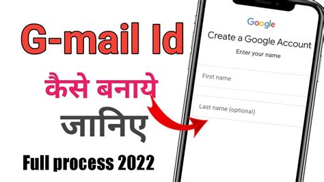 Gmail Account Kaise Banaye Janiye How To Create Gmail Account YouTube
