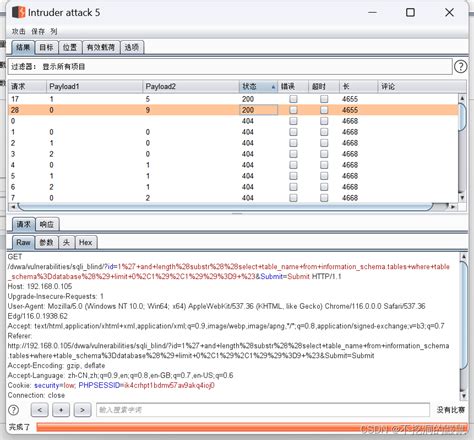 Sql注入原理，攻击方法和防御策略sql注入常用策略 Csdn博客