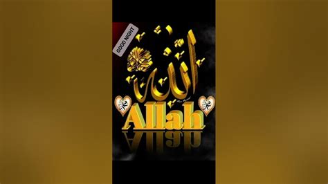 وہ تنہا کون ہے اللہ ہو اللہ 🙏 Youtube