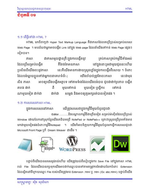 Html Lesson 11 Pdf Html Lesson 11 Pdf