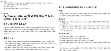 누구나 따라할 수 있는 챗gpt 데이터분석