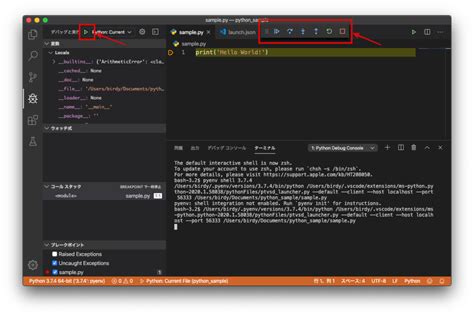 Visual Studio CodeでPythonのデバッグ方法 CodeAid Labコードエイドラボ