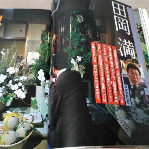 Yahooオークション Penthouse ペントハウス 1984年9月 田中好子 戸