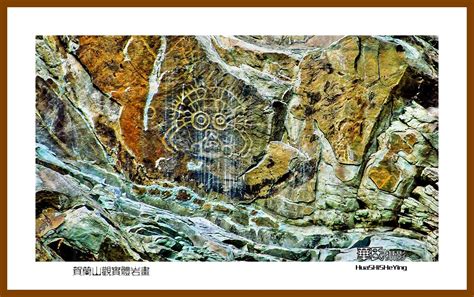 2023西行游记（宁夏012）—贺兰山观实体岩画之二（银川市贺兰山） 中关村在线摄影论坛