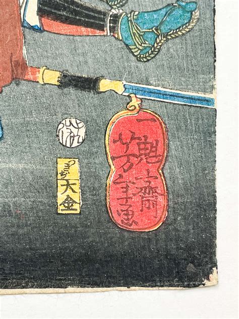 Utagawa Kuniyoshi Samurai In Battle Capsule Auctions
