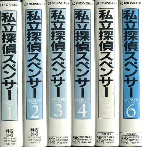 私立探偵スペンサー Tvシリーズvhs6巻セット ビデオ・ ネットレンタルのkプラス