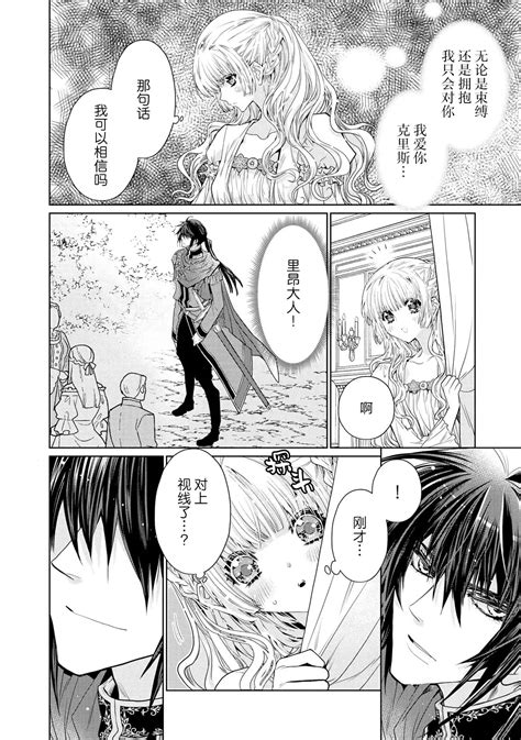 Kotaishi Denka No Kojirase Dokusen Ai 皇太子殿下别扭缠绕的独占爱 3 End Page 44 Nhentai Hentai