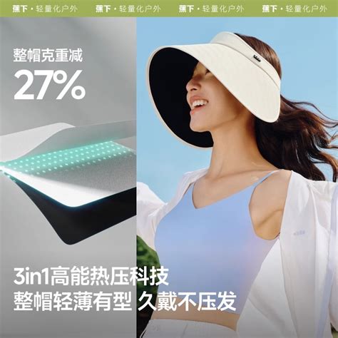 蕉下空顶帽：大帽檐防晒神器，户外骑行运动必备！ 遮阳帽 淘宝好物网