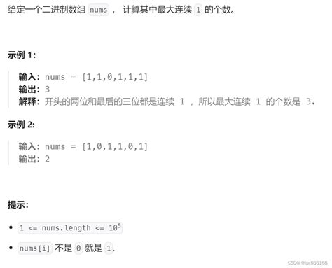 力扣(leetcode)第485题 最大连续1的个数(python And Java)leetcode 485 Csdn博客 力扣(leetcode)第485题 最大连续1的个数(python And Java)leetcode 485 Csdn博客