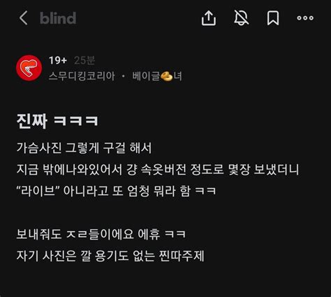 찐따가 여자 가슴사진 받는법 포텐 터짐 최신순 에펨코리아
