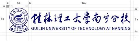 关于发布桂林理工大学南宁分校新校标的通知 桂林理工大学南宁分校