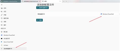 Windows Terminal配置git Bash及bash快捷指令 张光应的个人博客