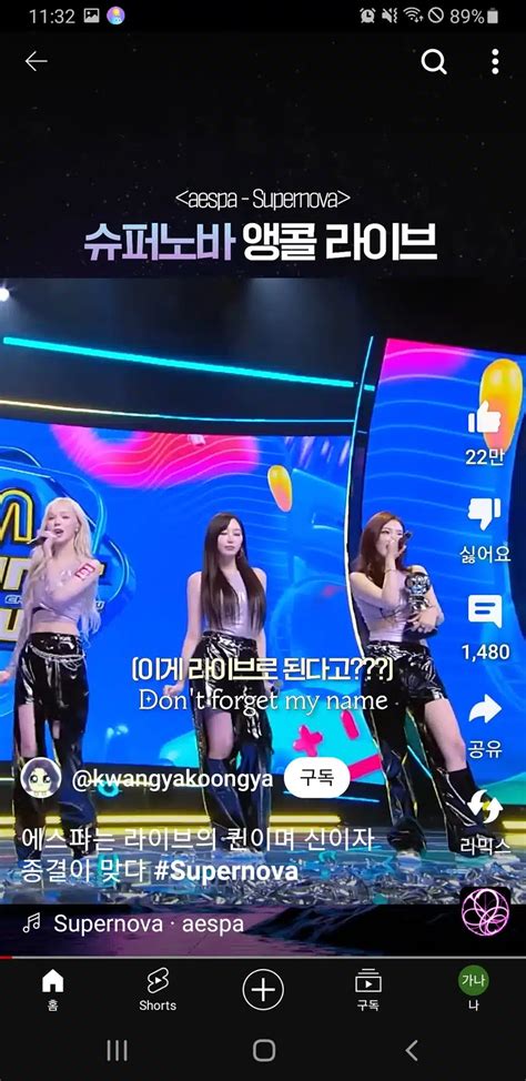 앵콜 너무 기특하게 잘하는 에스파 팬플러스 커뮤니티