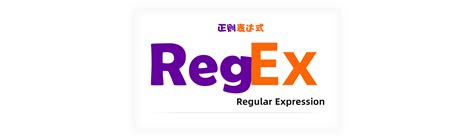 正则表达式入门到案例详解完整学习路线建议收藏起来慢慢阅读 哔哩哔哩 正则表达式入门到案例详解完整学习路线建议收藏起来慢慢阅读 哔哩哔哩