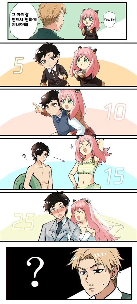 스파이 패밀리 만화 반드시 그 아이랑 친하게 지내야해 네이버 블로그