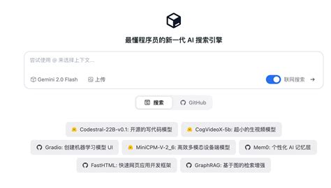 Devvai 梅斯ai导航站