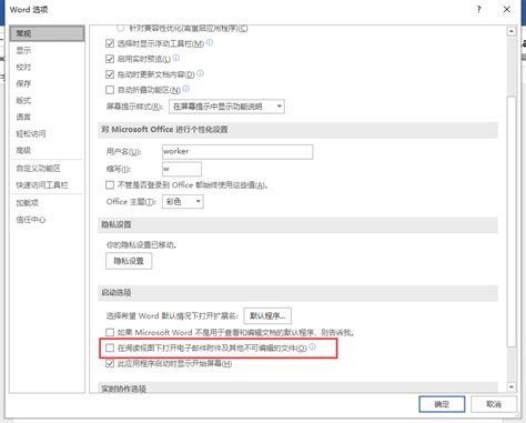 word 远程调用失败：异常来自 hresult 0x800706be csdn博客