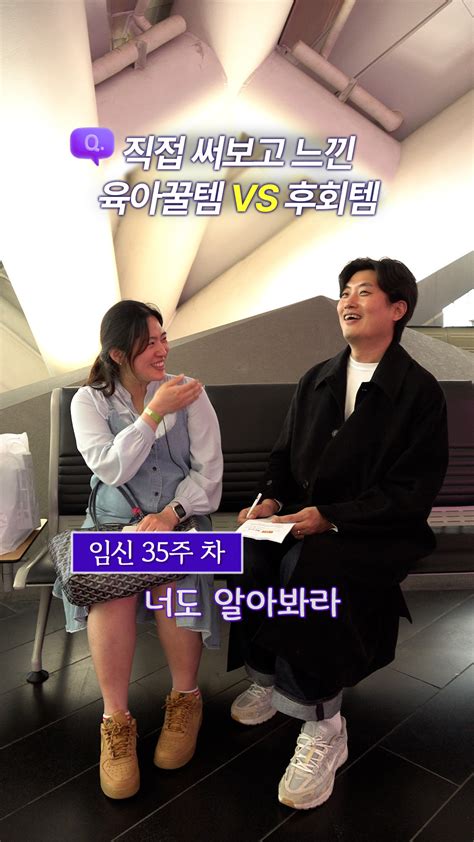 육아 시작 전 ‘이건 꼭 필요해 육아 시작 후 ‘왜 샀지 여러분은 어떠셨나요 촬영 협조 인천 베이비and키즈페어