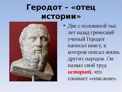История Древнего мира 5 класс 1 урок - скачать презентацию