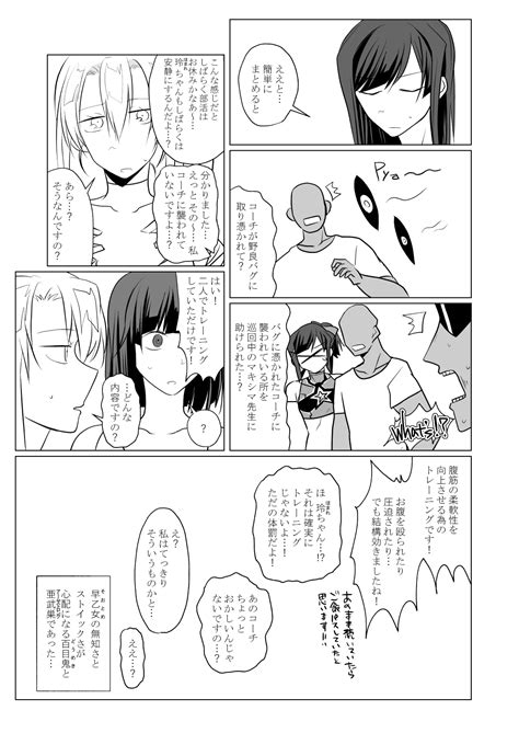 Oto Uzu Musume Ryōki Hon Page 39 Nhentai Hentai Doujinshi And Manga