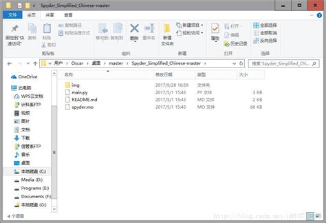 如何正确且高效地中文汉化spyder 2 或 Spyder3（图文详解）（博主推荐） 大数据和ai躺过的坑 博客园