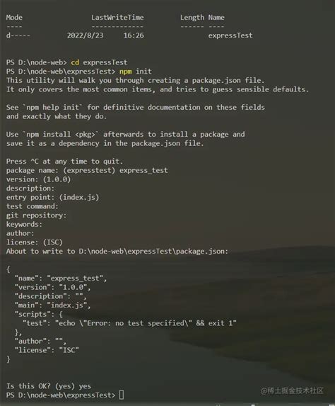 Nodejs之express 环境搭建express 是一个保持最小规模的灵活的 Nodejs Web 应用 掘金