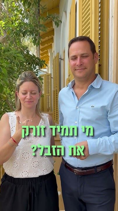 אז מי צודק ראש העיר רז קינסטליך או רעייתו גלי Youtube
