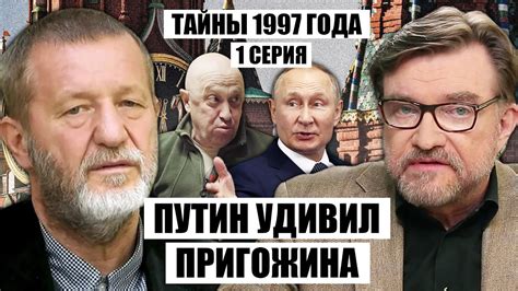 💥Альфред КОХ Пригожин НЕ ОЖИДАЛ ТАКОГО Путин БРОСИЛ ВЛАСТЬ на дорогу План Лукашенко с