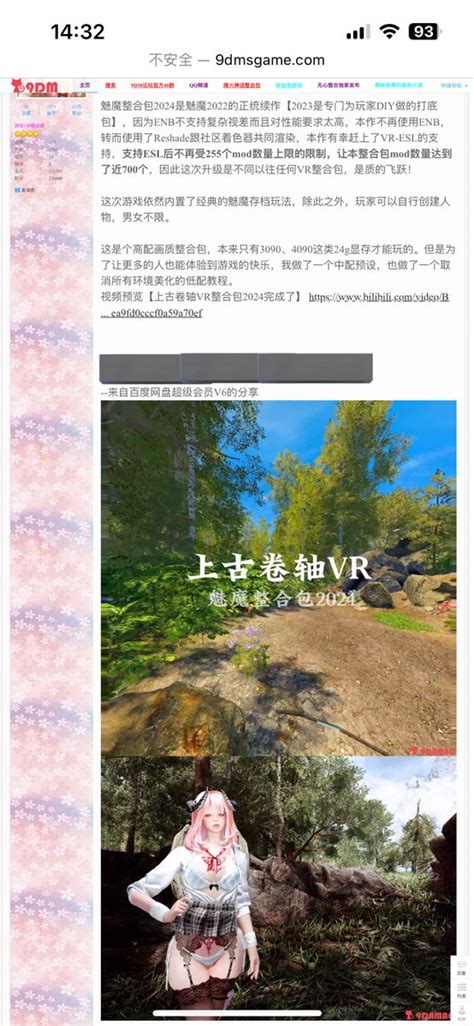 推荐2款vr游戏，自用贼好冲！非广 第一款【上古卷轴vr版】用的9大猫的魅魔整合包，选择普通女受虐狂开局和用键鼠玩简直两个次元（直接开局