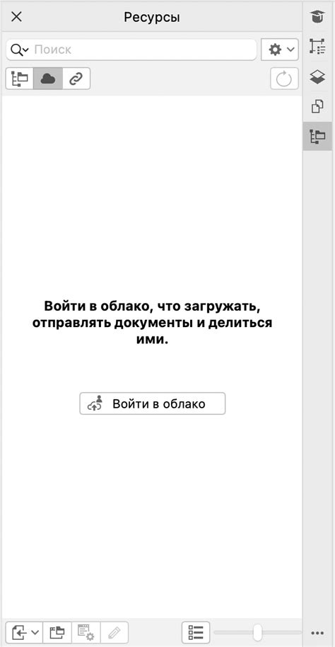 Coreldraw Справка Работа с облачными ресурсами