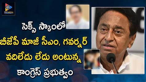 Madhya Pradesh Honey Trap Case Indias Biggest Sex Scandal Tfc