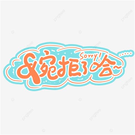 I Declined In Handwriting Internet Hot Words Declined Politely