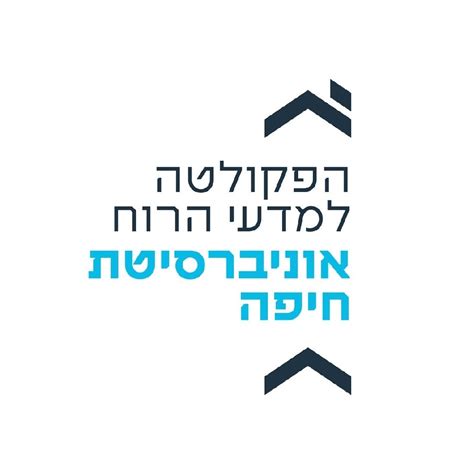 הפקולטה למדעי הרוח אוניברסיטת חיפה Humanities At University Of Haifa מה חדש במזרח התיכון 🎙