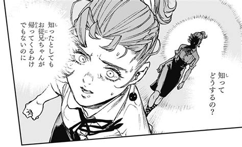 File Ryoko Intrusive Thoughts Png Jojos Bizarre Encyclopedia Jojo Wiki