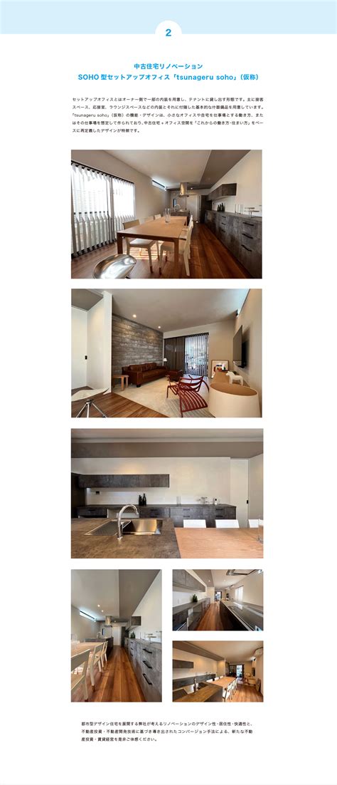 Tsunageru ツナゲル