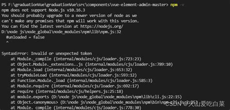 npm报版本与node js不匹配 not compatible with your version of node csdn博客