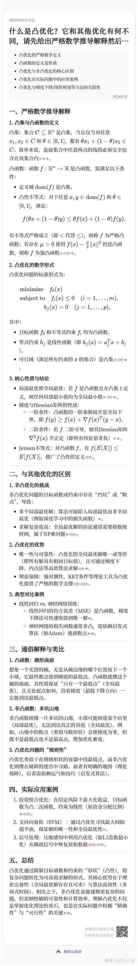 《数据驱动的科学与工程》（2） 知乎