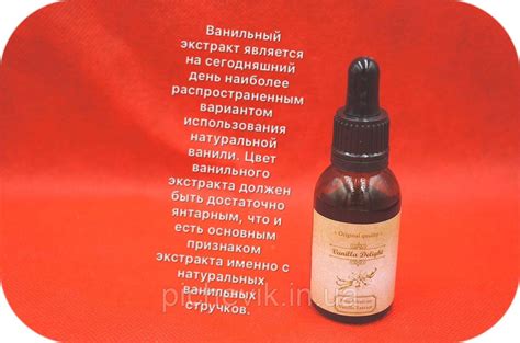 Pichevik.in.ua|Ванильный экстракт (натуральный) Мексика.Объем: 30 мл ...