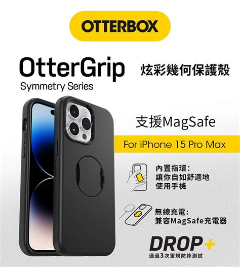 Otterbox Iphone 15 Pro Max 67吋 Ottergrip Symmetry 炫彩幾何保護殼 藍支援magsafe