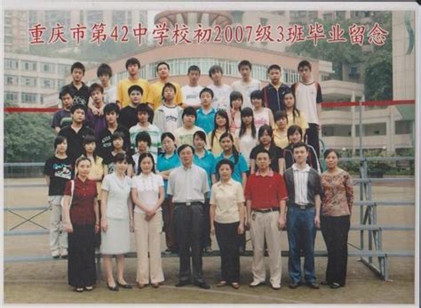 重庆市第11中学校校庆的简单介绍 It大王