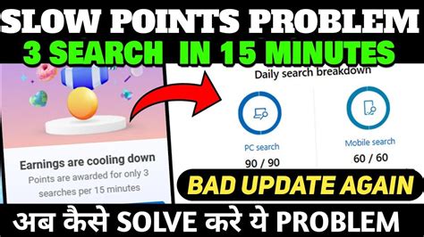 Microsoft Reward Slow Points Add Problem Again Microsoft Rewards Withdrawal Problem Earning