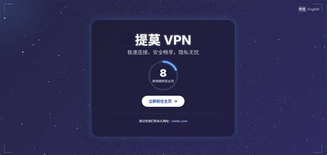 提莫的第一个github开源项目 防屏蔽跳转页