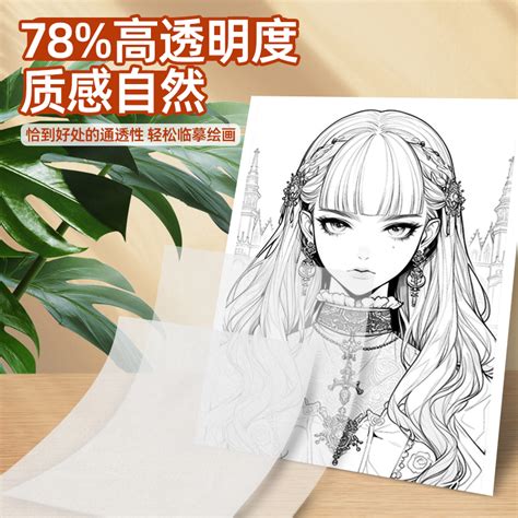 硫酸纸a4 A2，练字画画必备神器？📚深度测评与推荐 描图 硫酸纸 临摹纸 淘宝好物网