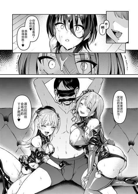 Kegareboshi Murasaki 不洁之星・紫 Page 27 Nhentai Hentai Doujinshi And