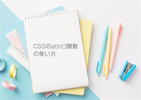 【css】transitionを利用して背景を徐々に表示させる コーディング