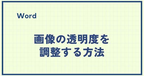 Wordで表紙を削除する方法