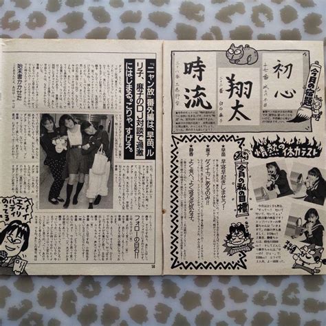 白石 麻子 雑誌 切り抜き 昭和 アイドル レトロ メルカリ